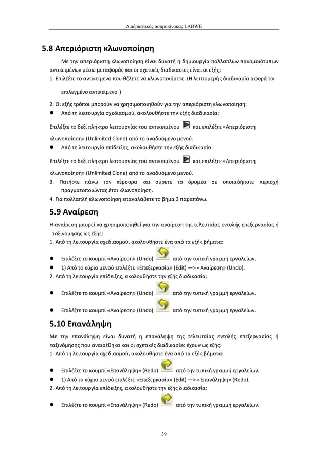 Labwe interactive whiteboard software user manual gr | PDF