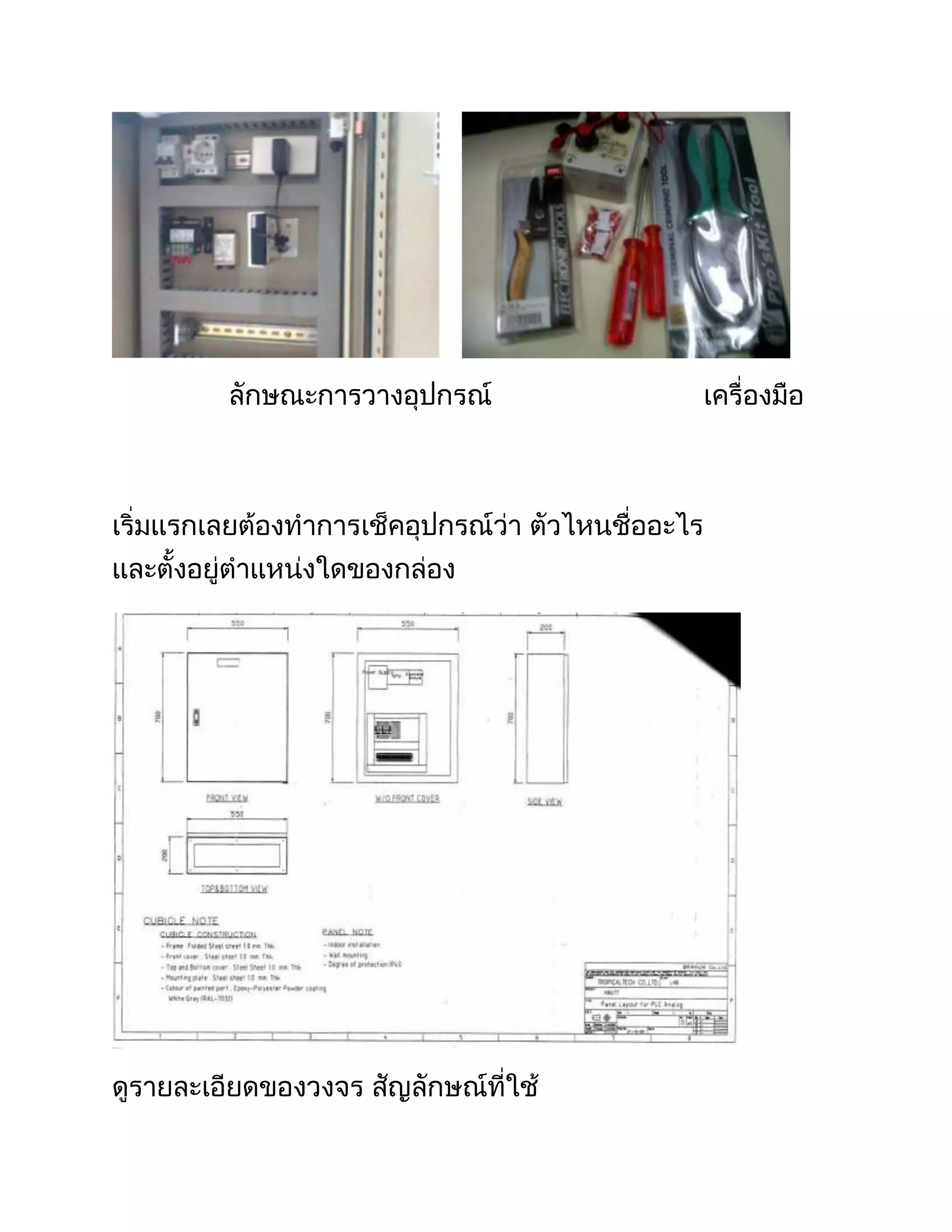 Lab wiring | PDF