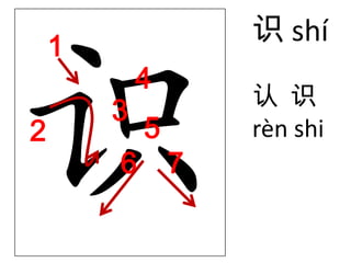 Lesson 4a - i am glade to know you | PPTX