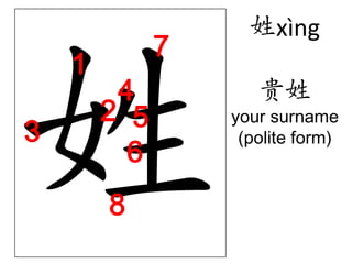 Lesson 4a - i am glade to know you | PPTX