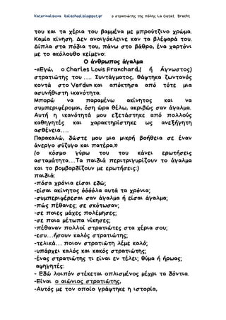 ο στρατιώτης της πόλης La ciotat | PDF