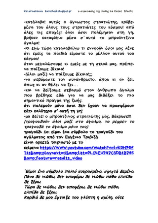ο στρατιώτης της πόλης La ciotat | PDF