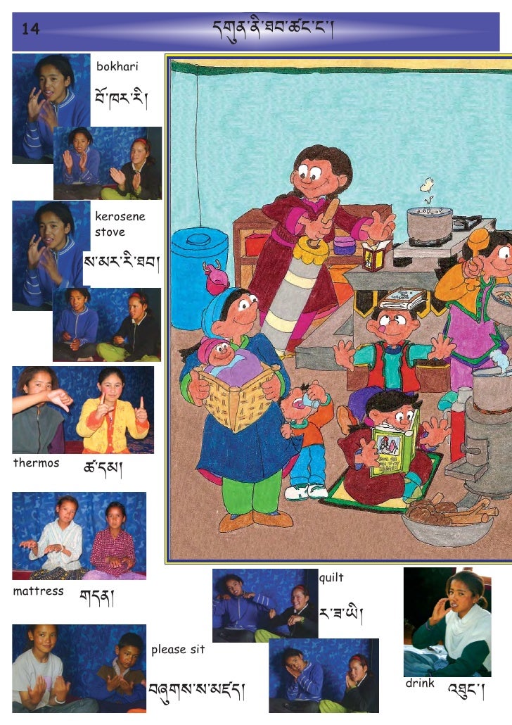 Ladakhi dictionary sign language