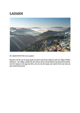 LADAKH JOURNEY AND TOURIST PLACE OF LADAKH.pdf