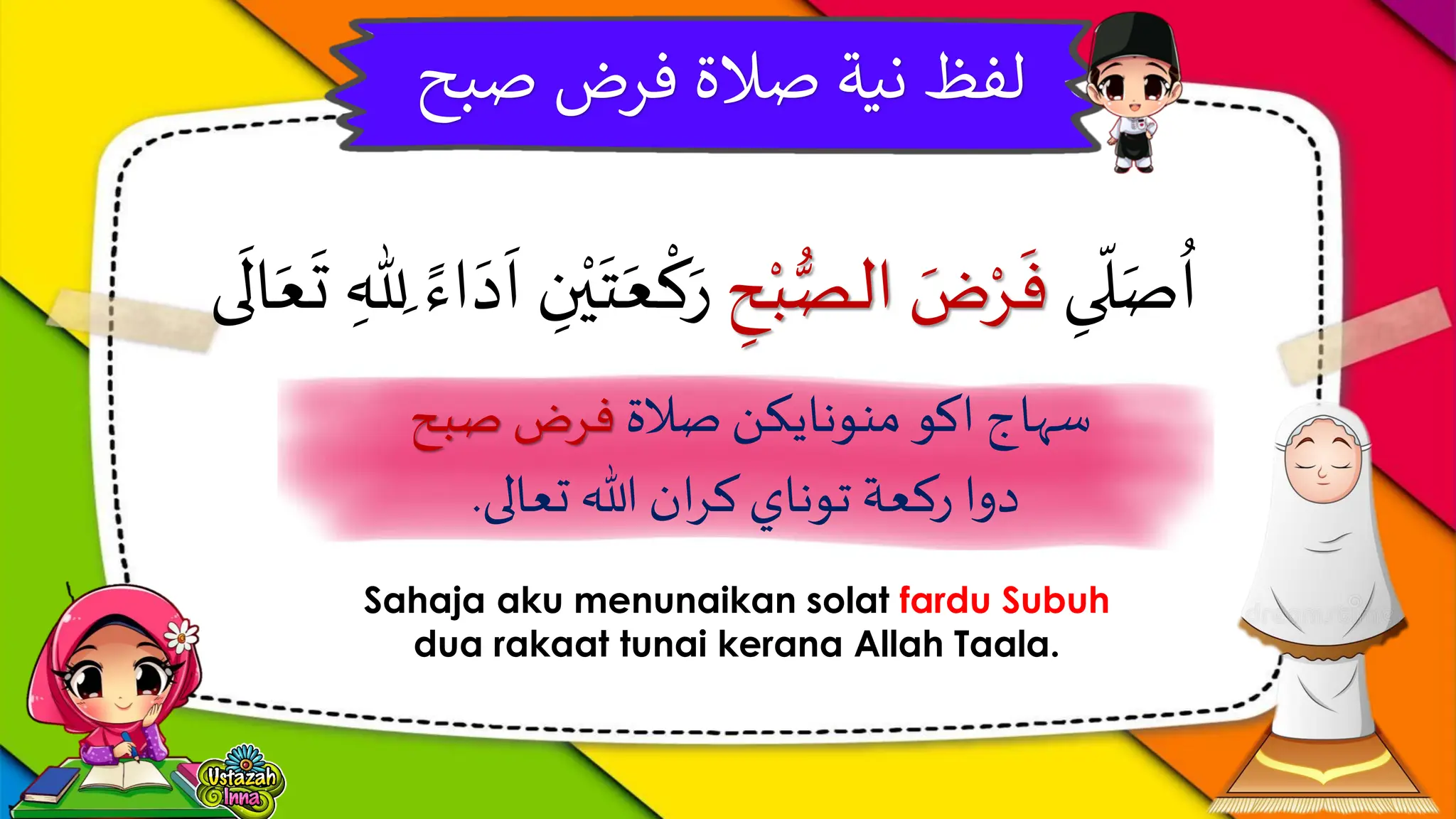 LAFAZ NIAT SOLAT FLASH CARD BBM BANTU.pdf