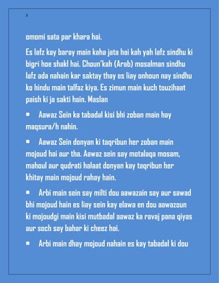Lafz Hind ki kahani | PDF