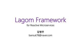Lagom framework | PPT