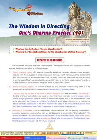 Lake of lotus (40) the application of wisdom-the wisdom in directing one's dharma practice (40 ...