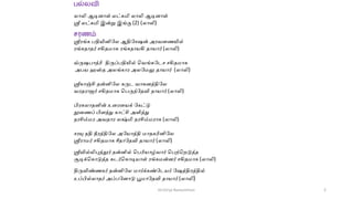 Lakshmi lalli | PPTX