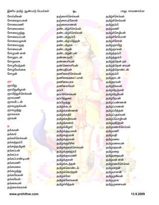 tamil male baby names | PDF