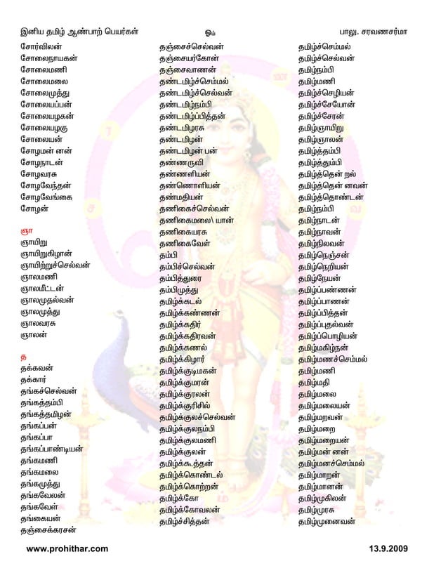 tamil male baby names | PDF