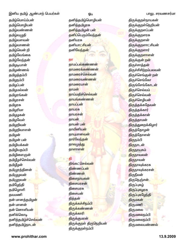 tamil male baby names | PDF