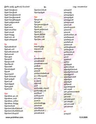 tamil male baby names