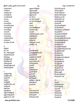 Tamil Baby Boy Name List