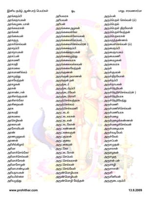 tamil male baby names