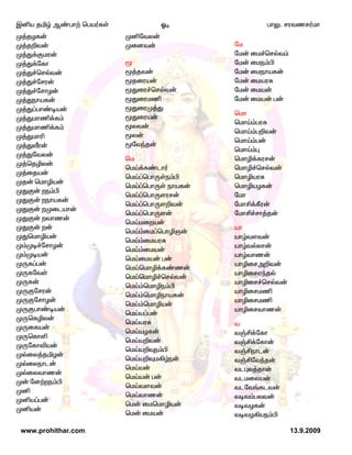 tamil male baby names | PDF