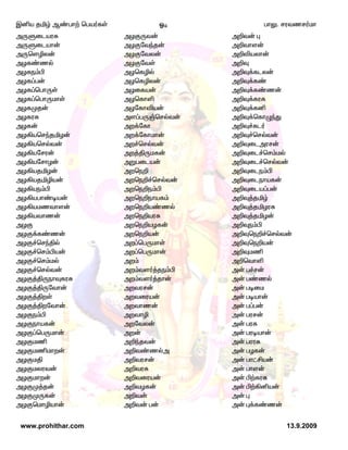 tamil male baby names