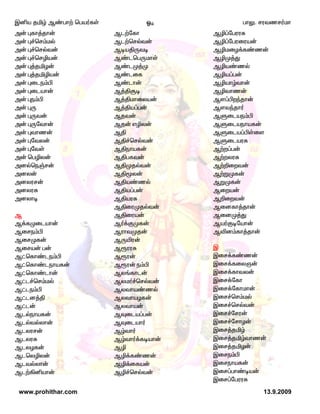 tamil male baby names