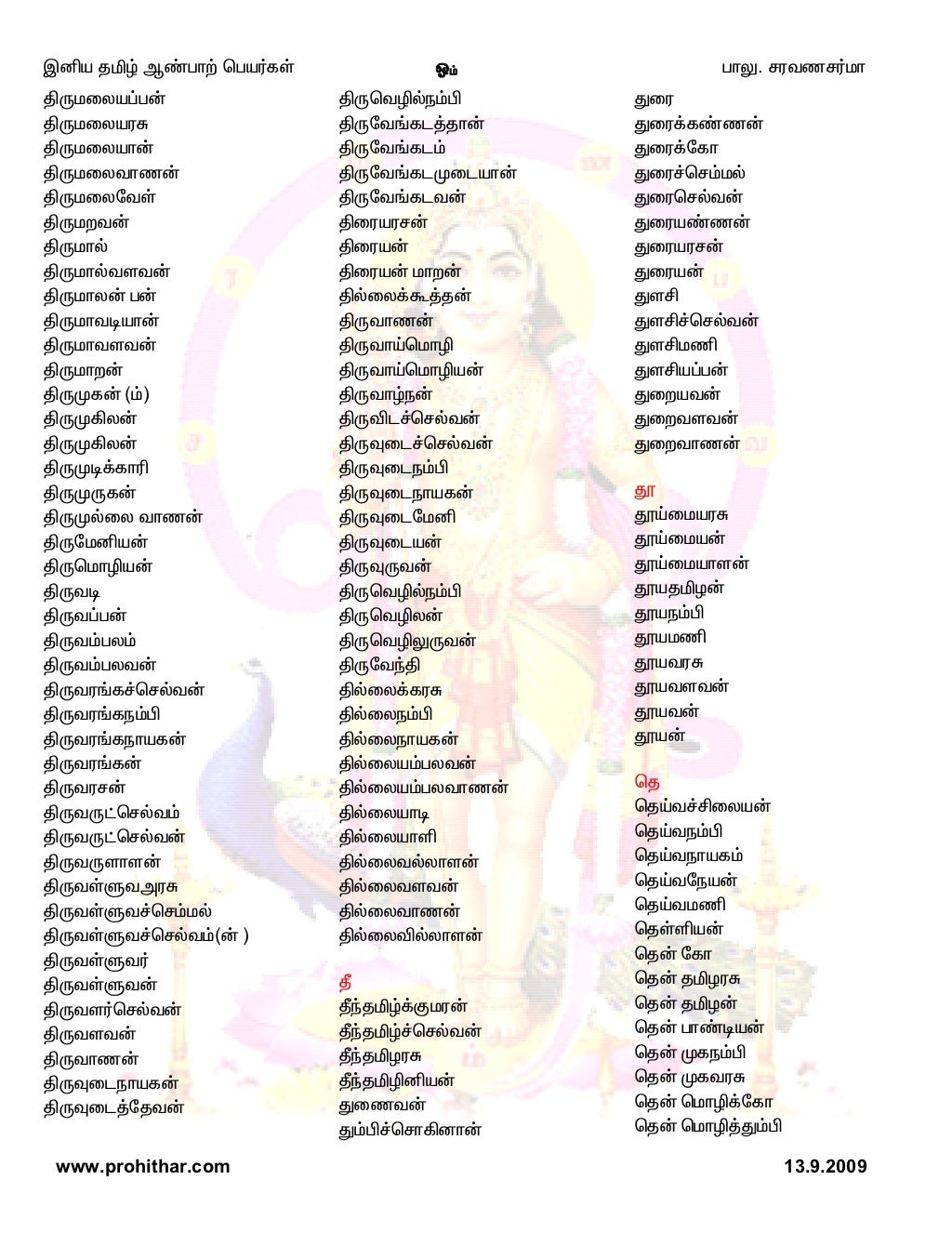 Tamil Male Baby Names Tamil Male Baby Names