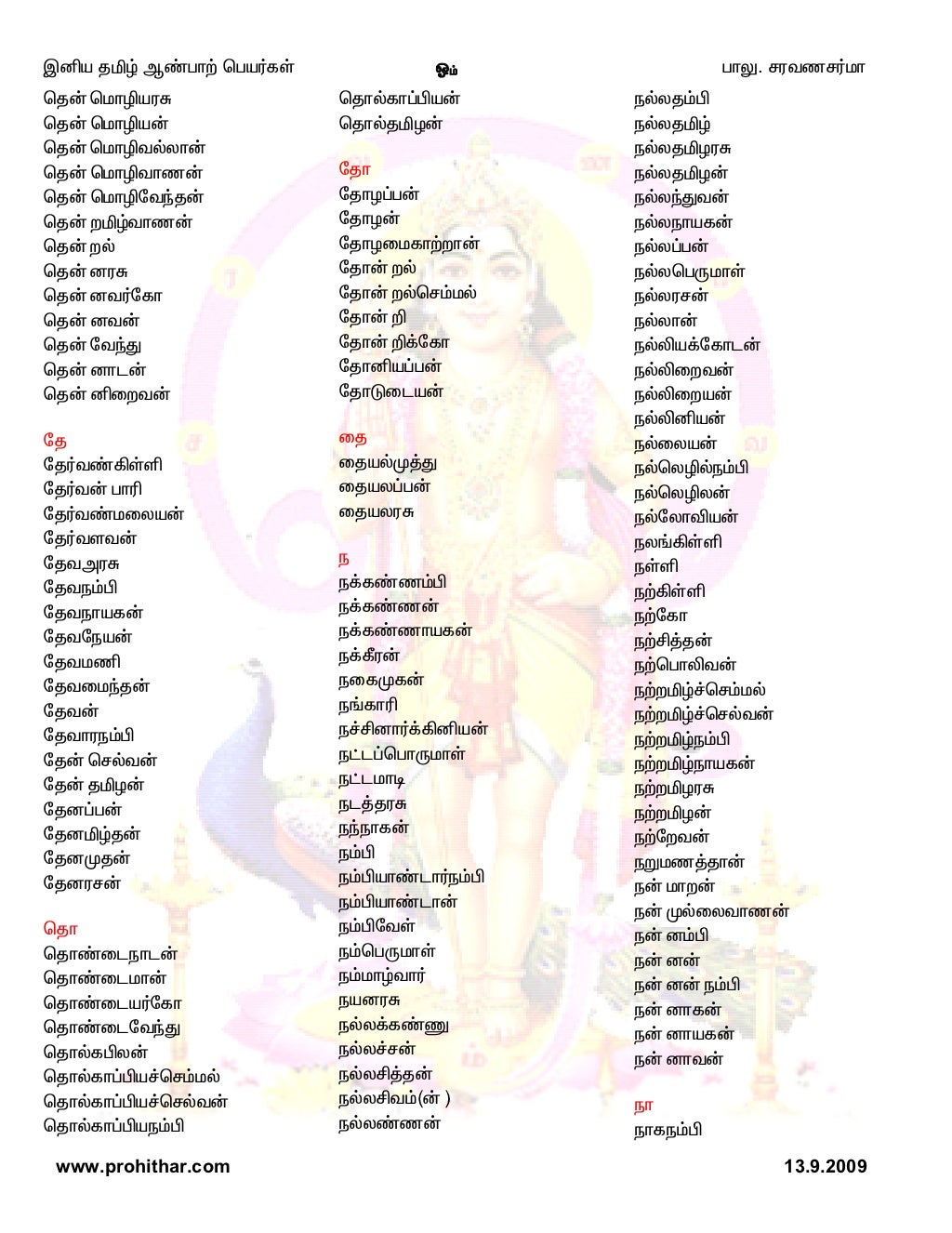 Tamil Male Baby Names Tamil Male Baby Names