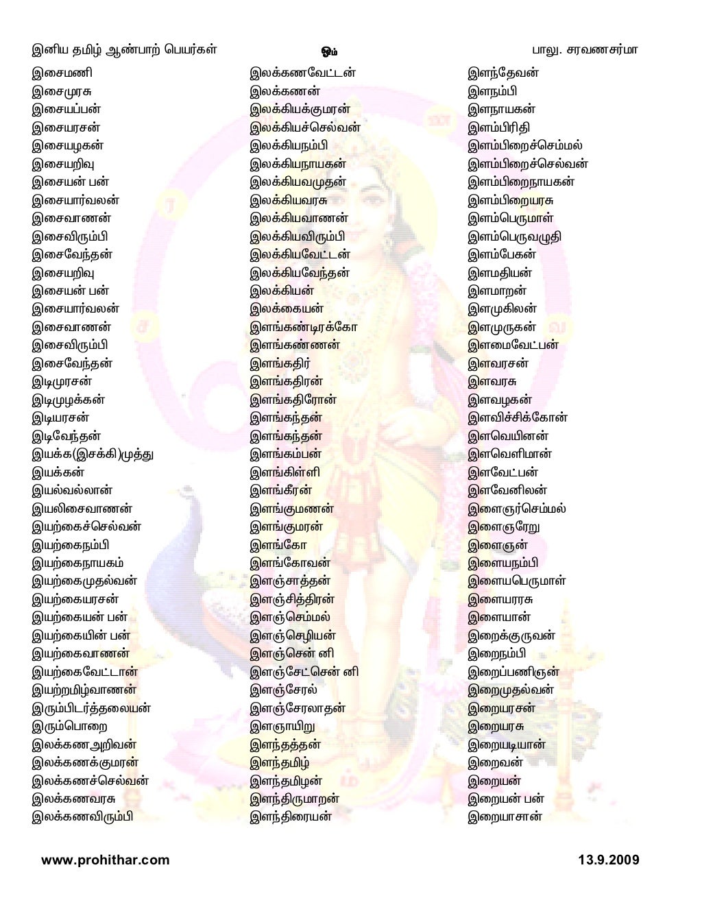 Tamil Male Baby Names Tamil Male Baby Names