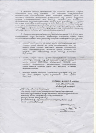 Lakshmveedu Pattayam mutation | PDF