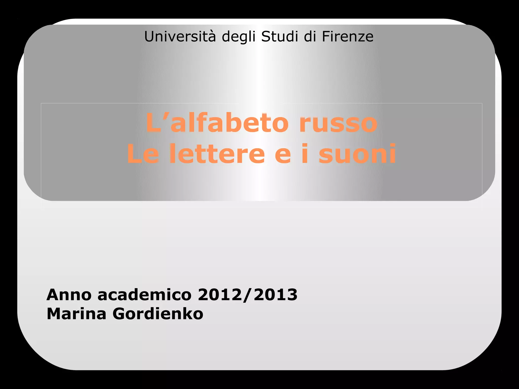 L’alfabeto russo | ODP