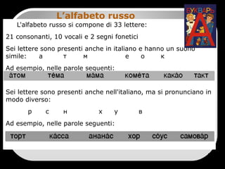 L’alfabeto russo | ODP