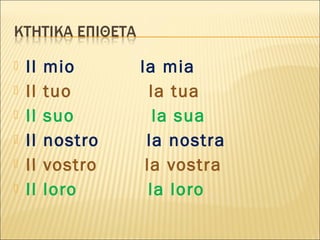 La lingua italiana grammatica | PPT