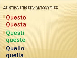 La lingua italiana grammatica | PPT