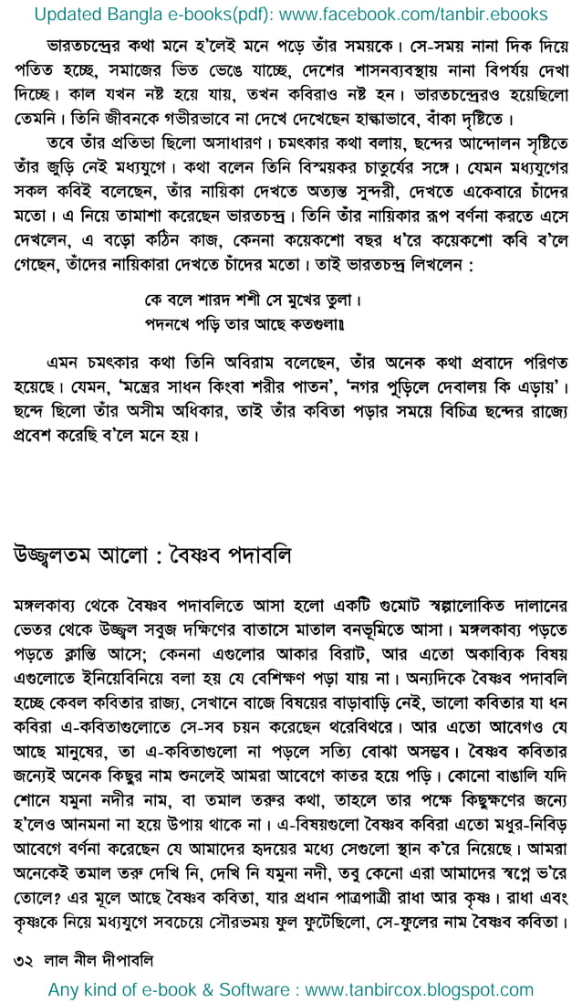 Lal nil bipabali by humayun azad | PDF