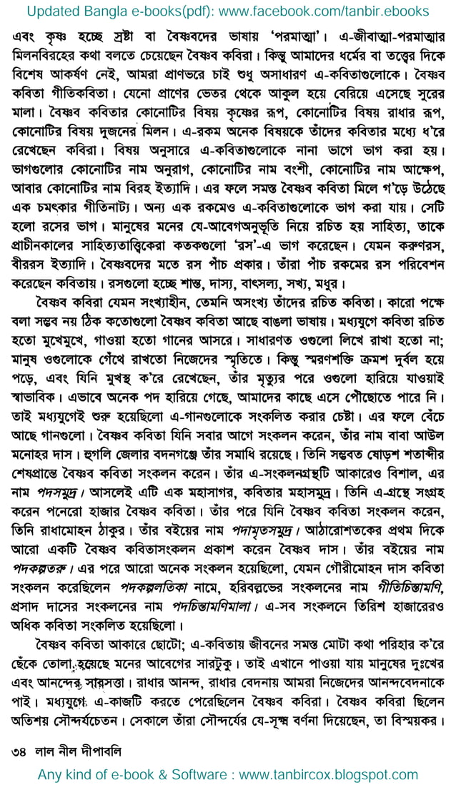 Lal nil bipabali by humayun azad | PDF