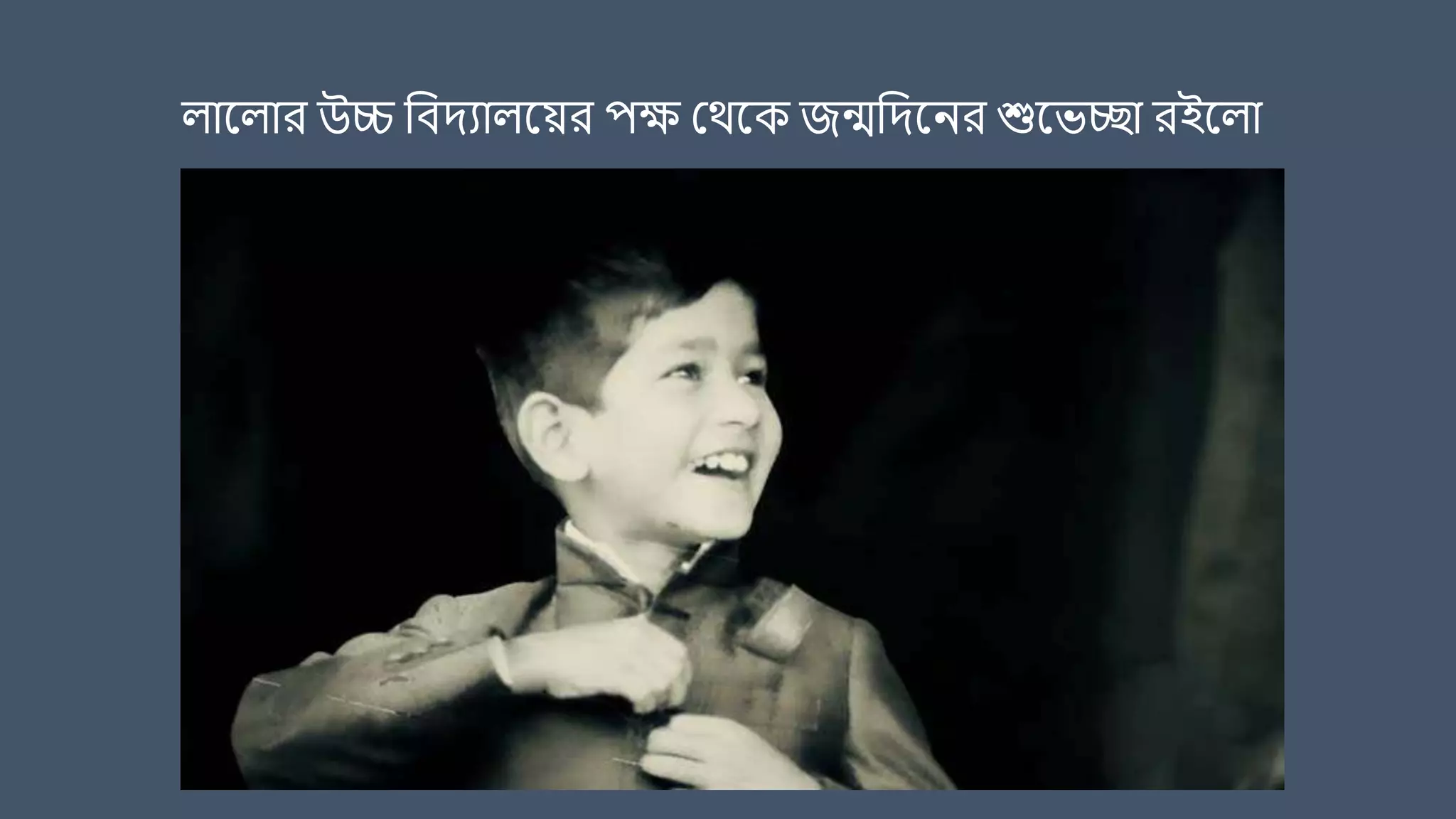 _Lalore High School,Singra, Natore. _Sheikh rasal digital lab ...