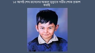 _Lalore High School,Singra, Natore. _Sheikh rasal digital lab ...