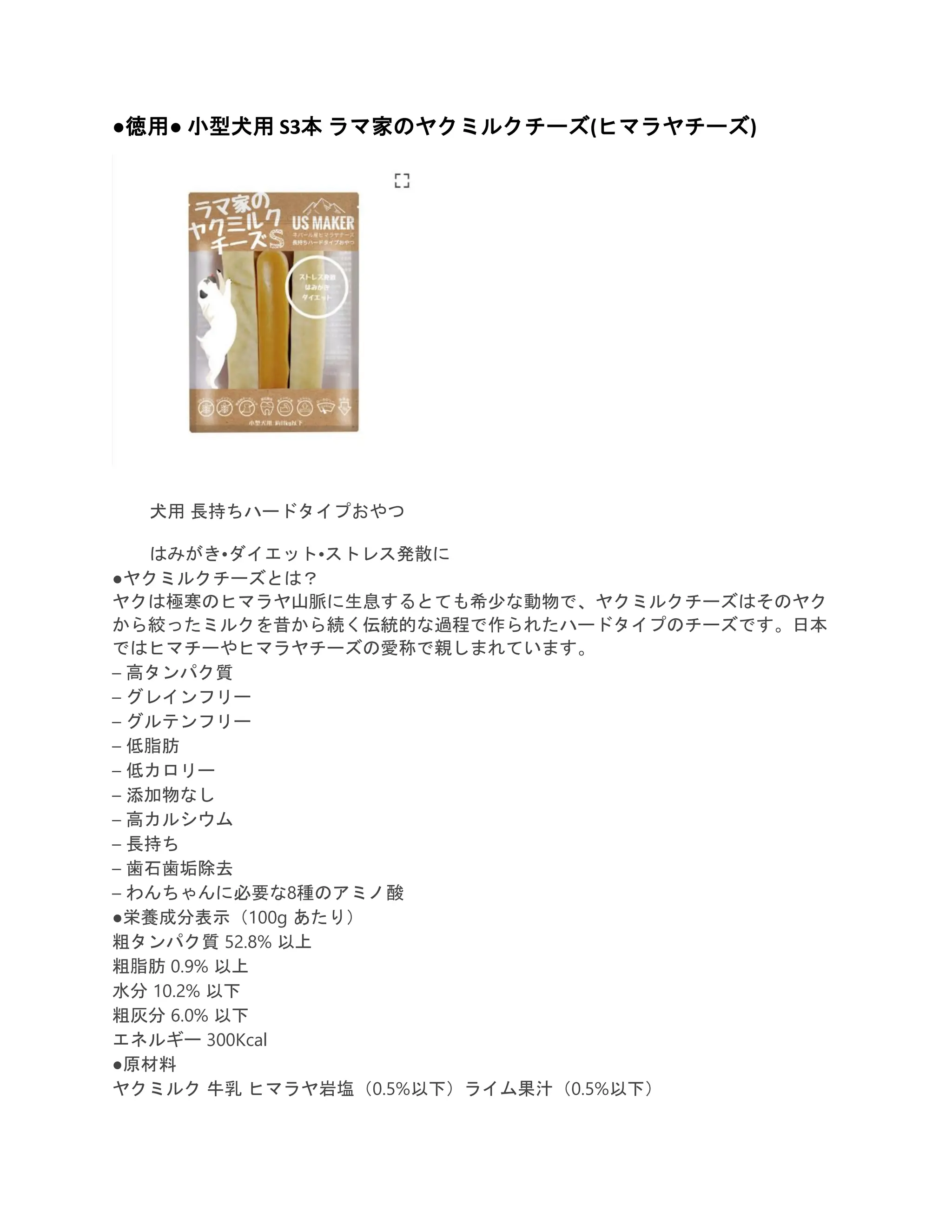 Lamakeno Product .pdf