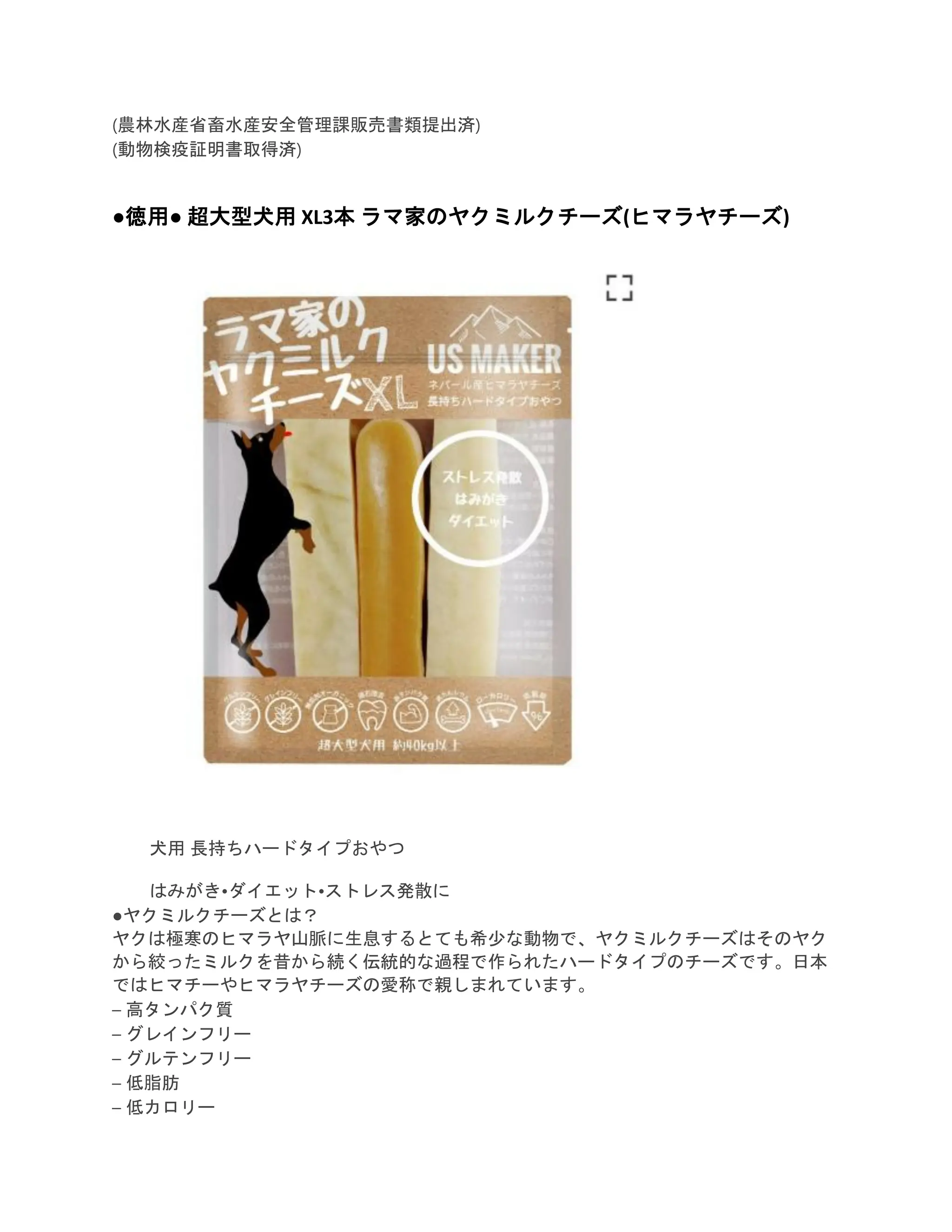 Lamakeno Product .pdf