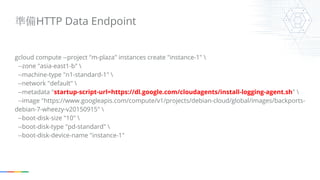 Lambda Architecture using Google Cloud plus Apps | PPT