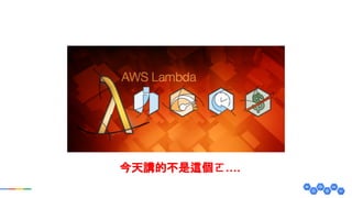 Lambda Architecture using Google Cloud plus Apps | PPT