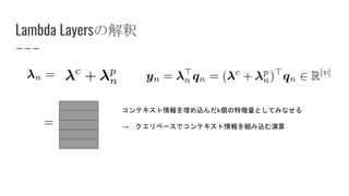 LambdaNetworks: Modeling Long-Range Interactions Without Attention | PPT