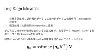 LambdaNetworks: Modeling Long-Range Interactions Without Attention | PPT