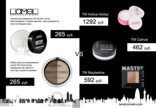 Lamel professional | PDF | Makeup and Accessories | Beauty