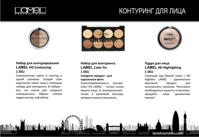 Lamel professional | PPT