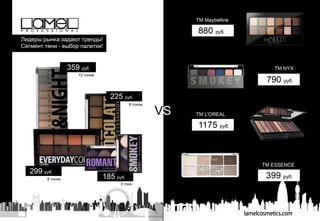 Lamel professional | PDF | Makeup and Accessories | Beauty