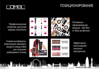 Lamel professional | PDF | Makeup and Accessories | Beauty