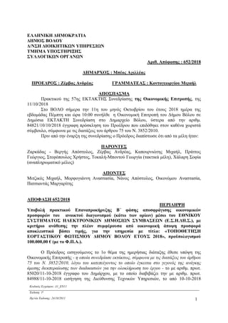 Έκπτωση "ρεκόρ" για τα χριστουγεννιάτικα λαμπάκια | PDF