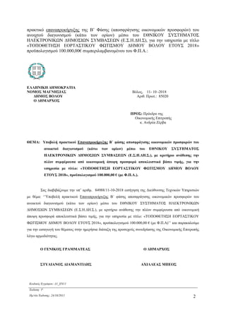 Έκπτωση "ρεκόρ" για τα χριστουγεννιάτικα λαμπάκια | PDF