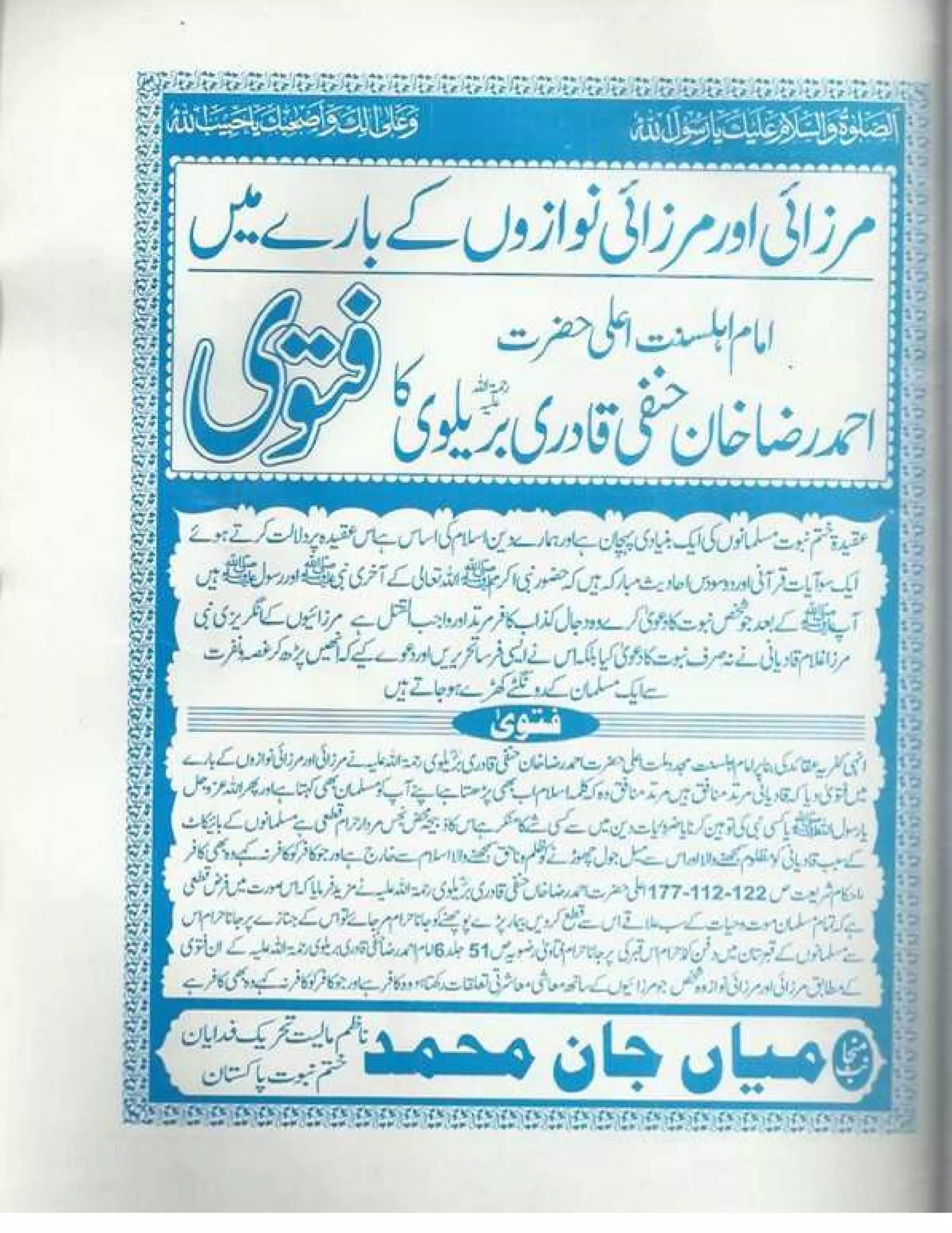 La nabiya badi october-2012 | PDF