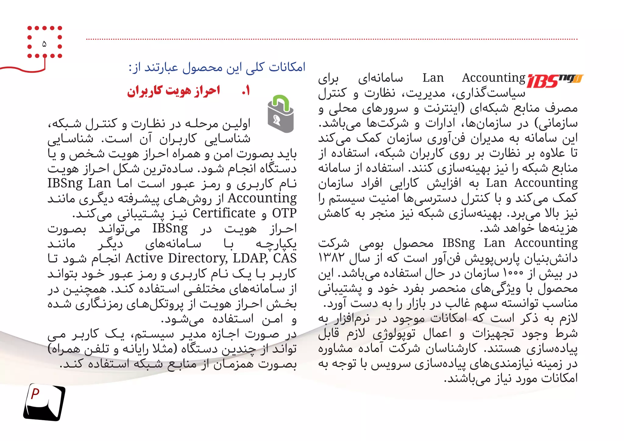 Lan accounting digital_publishing | PPT