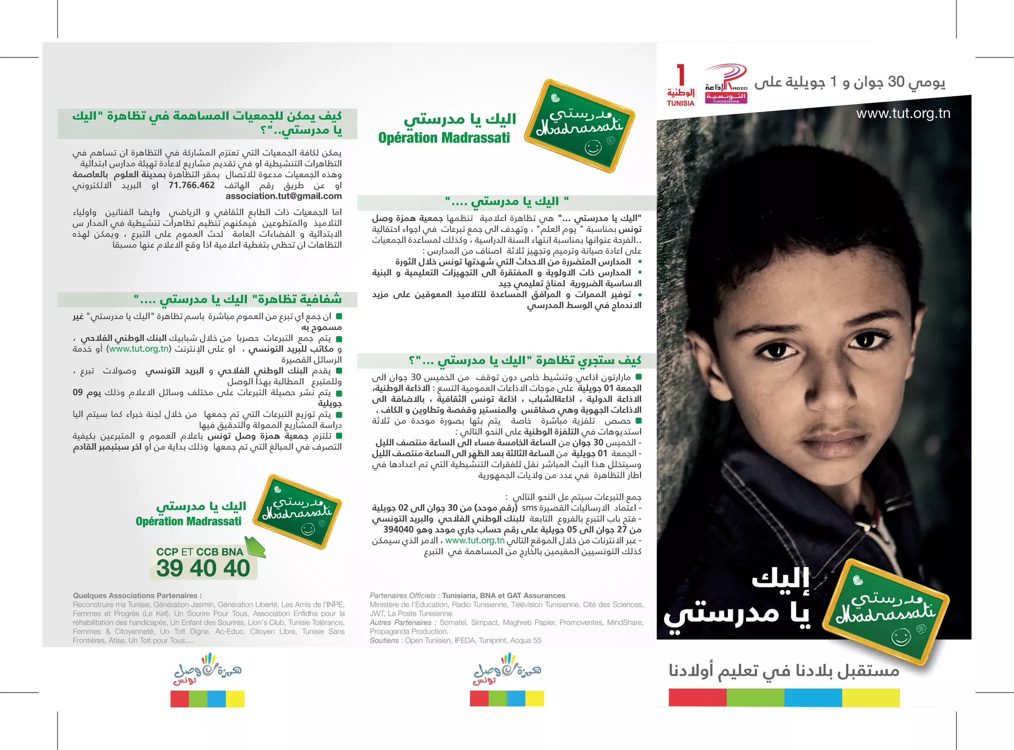 Lancement depliant madrassati | PDF