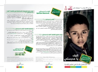Lancement depliant madrassati | PDF